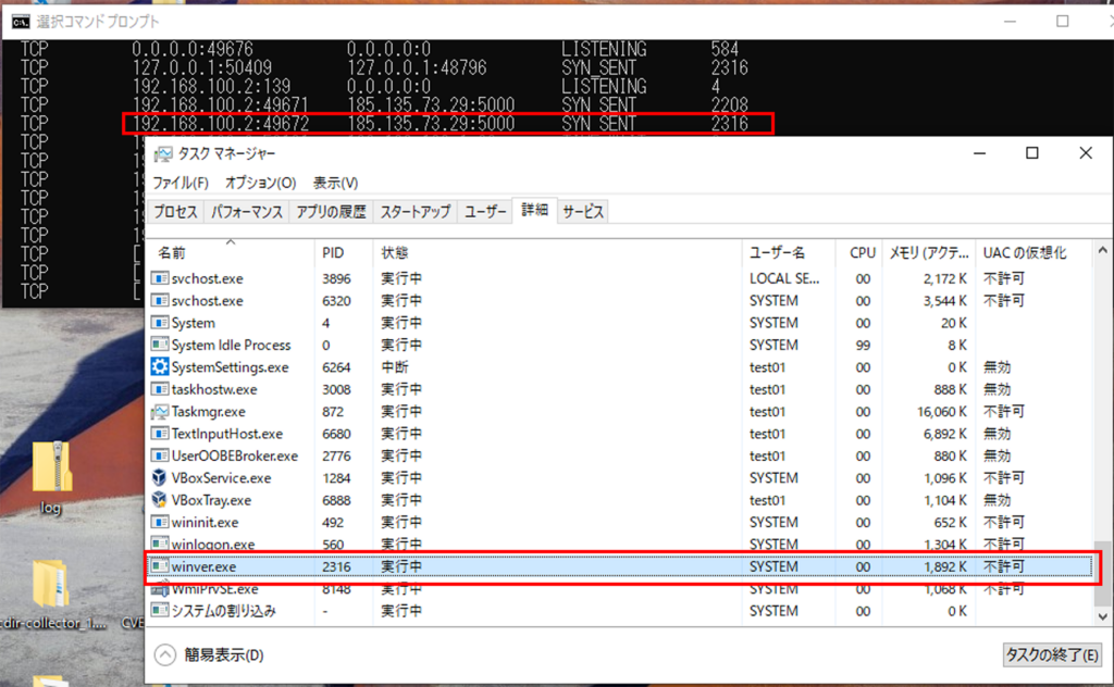 検証プログラムかと思ったら…セキュリティ調査員を狙った怪しいファイルを大解剖 - wiz LANSCOPE ブログ