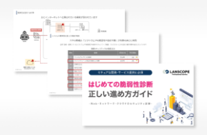 PSIRTとは？役割やCSIRTとの違いをわかりやすく解説 - wiz LANSCOPE ブログ