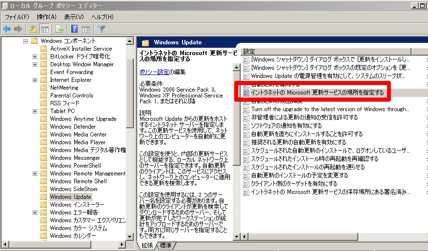 WSUSとは？その利点と機能、導入手順をご紹介 | wiz LANSCOPE