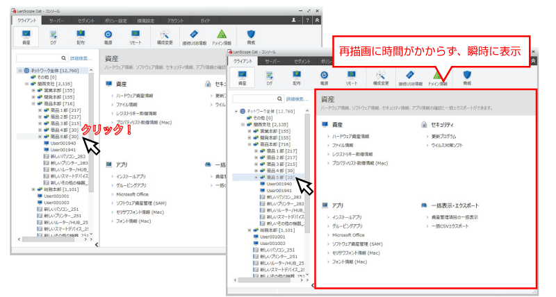 LanScope Cat最新バージョンVer.9.1.0.0リリース さらなる顧客運用志向へ、コンソール操作性UPを実現！ | wiz ...