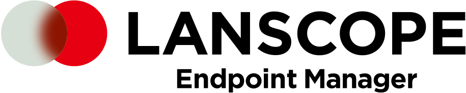 IT資産管理・情報漏洩対策なら - 【公式】LANSCOPE